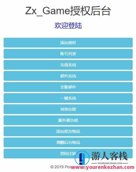 大圣再临H5_三网页大圣再临H5_VM镜像单机一键端+Linux学习手工端_通用视频教程_GM物品后台，大圣再临H5，VM镜像一键端+Linux学习教程_手游源码_蓝星智库