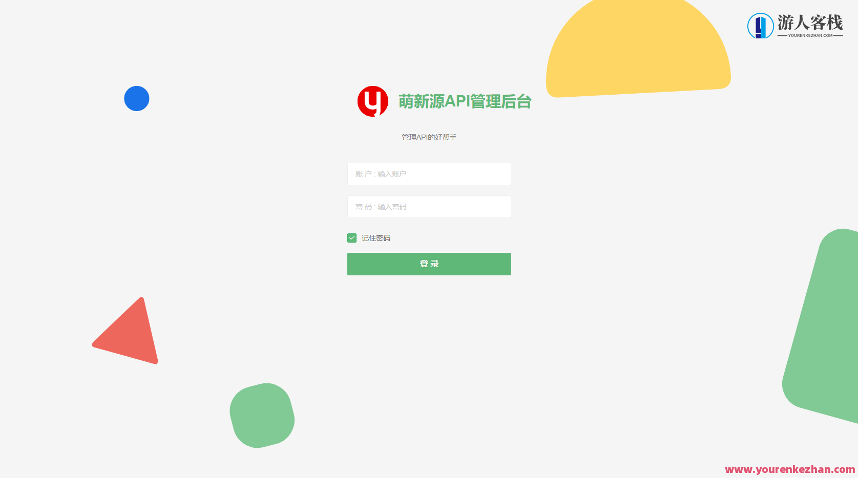 萌新源API管理系统源码 | 根据layui和pear-Admin-layui框架开发，API管理源码探索，layui与PearAdmin-layui新手入门_PHP网站源码_蓝星智库