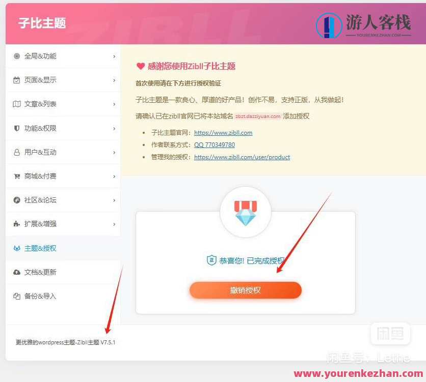 子比zibll主题V7.5.1版本源代码 全新免受权，子比zibll主题V7.5.1版本源代码精华，全新优化，免受权限_Wordpress主题_蓝星智库