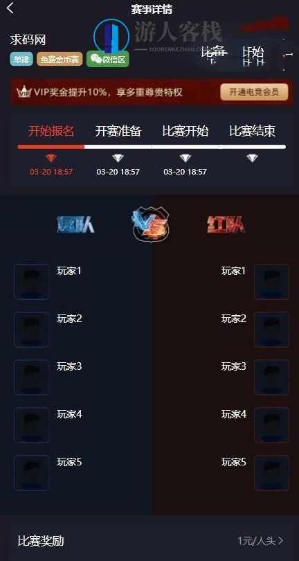 基于uniapp+Thinkphp电竞比赛竟猜平台h5小程序源码，uniapp+Thinkphp电竞比赛竟猜平台H5小程序源码揭秘_小程序源码_蓝星智库